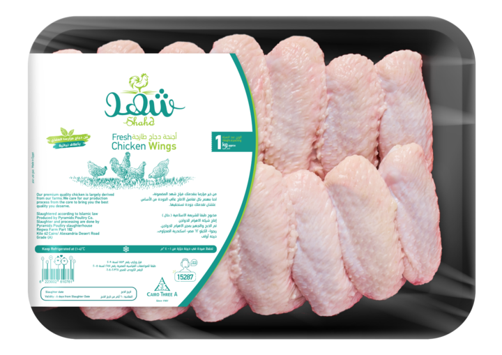 Cairo 3A Poultry